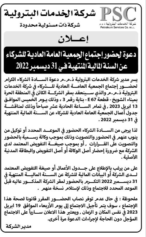 Petroleum Services Co. W.L.L